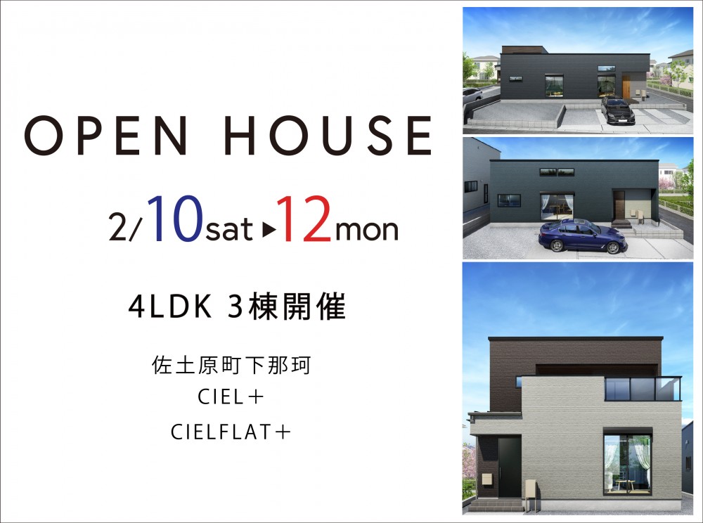 イベント情報|新築分譲一戸建・中古戸建・土地物件を宮崎市で探す|宮崎住宅ナビ|大興不動産