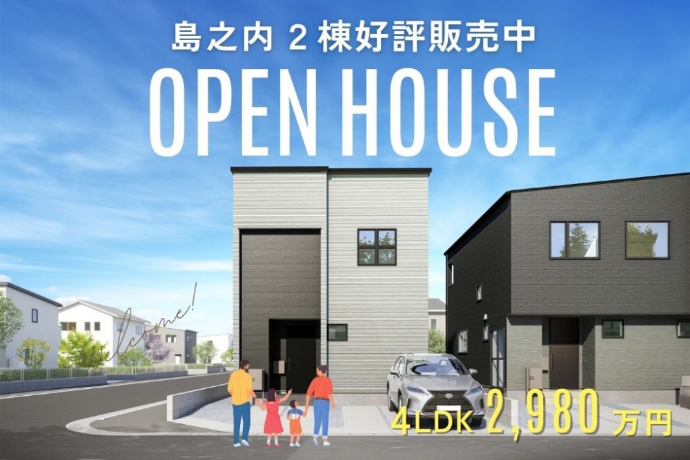 イベント情報|新築分譲一戸建・中古戸建・土地物件を宮崎市で探す|宮崎住宅ナビ|大興不動産