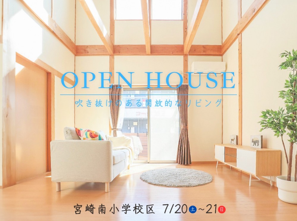 イベント情報|新築分譲一戸建・中古戸建・土地物件を宮崎市で探す|宮崎住宅ナビ|大興不動産