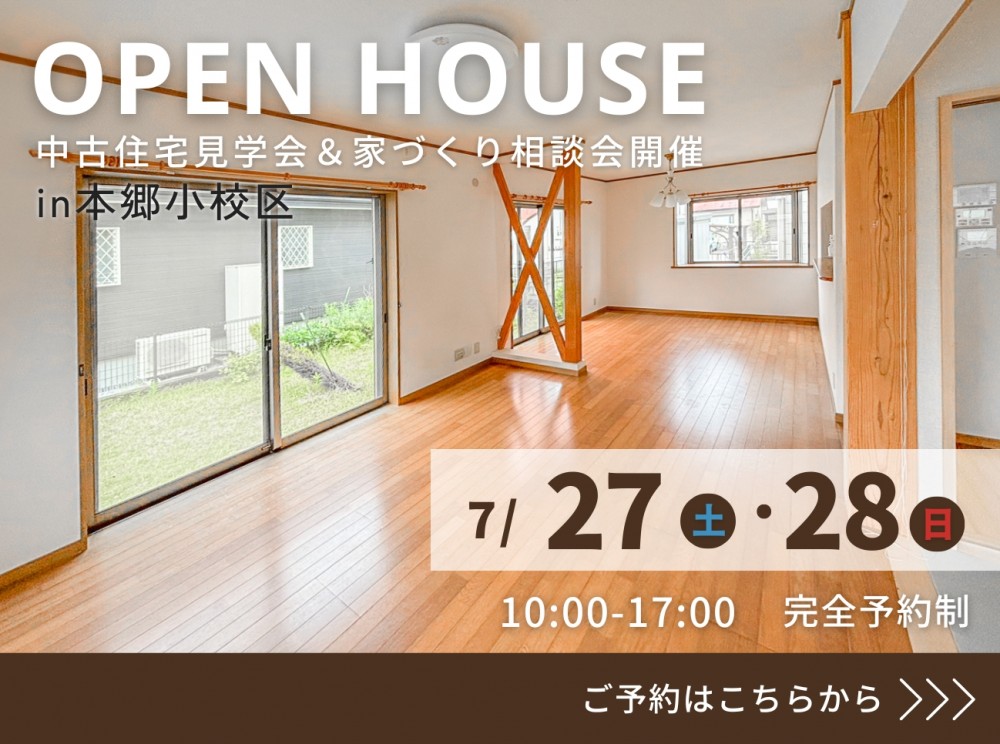 イベント情報|新築分譲一戸建・中古戸建・土地物件を宮崎市で探す|宮崎住宅ナビ|大興不動産